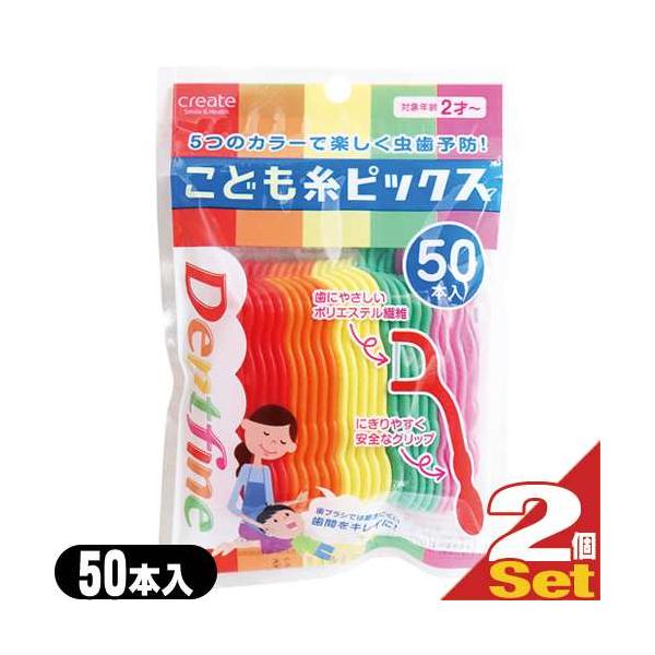 ●5つのカラーで楽しく虫歯予防!    ●歯ブラシでは磨きにくい歯間をキレイに!    ●お子様の小さなお口にも入りやすく、しっかり歯と歯の間の汚れを取り除きます。    ●歯にやさしいポリエステル繊維。    ●にぎりやすいグリップ。  ...