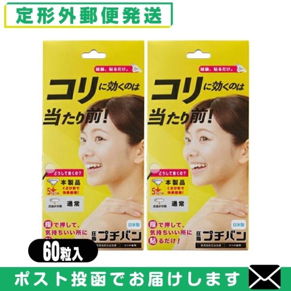 ● 抜群の指圧効果、刺さない鍼● プチバンは皮膚に効果的な圧力が加えられるように特殊形状(中央突起円盤)を加工されています。● 先端部 (約)5kg/cm2