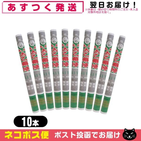 もぐさを主として檀香・桂皮・丹参・細辛・山奈・濁活など漢方成分を配合。日本人向きの薬篠灸。