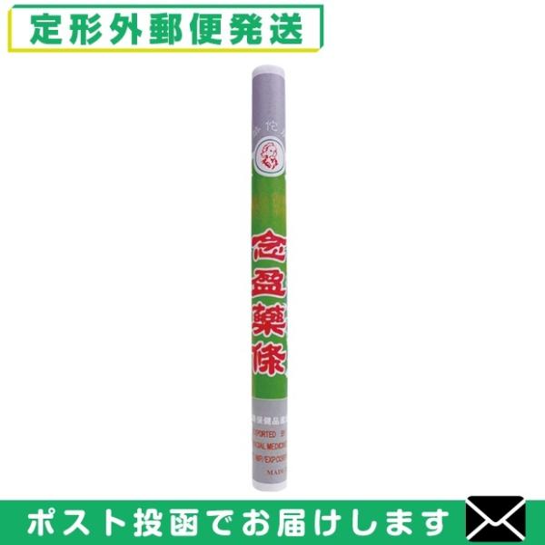 もぐさを主として丹参・当帰・川きゅうなどの漢方成分を配合燃焼時間(1本3時間)