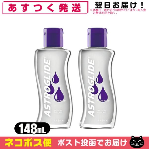 ●NASAの化学技術が融合した北米ブランドのアストログライドを是非お試し下さい。1.使用感の良い水溶性でありながら驚異的な潤滑持続性能2.女性本来の潤いと区別がつかない程のリアルで上質な使用感3.水でサッと洗い流せます4.pHバランスで体に...