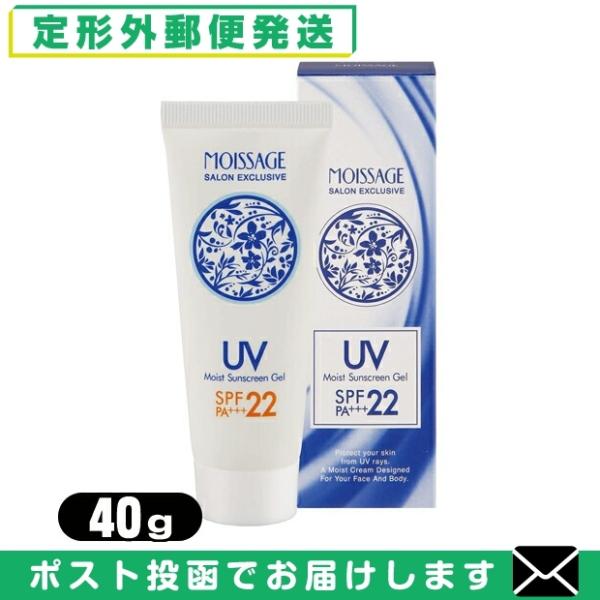 トリプルヒアルロン酸とコラーゲンを配合した顔や体にも使えるサラっとしたUVケアジェル保湿成分配合コラーゲン3種のヒアルロン酸・こんな時に通勤通学にお出かけ前にドライブの前に・SPF22 PA+++お肌にやさしいUVケアお肌への負担を考慮し、...