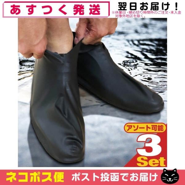 天然ゴム製 防水シューズカバー (Waterproof Shoe cover)(レインシューズカバー シューズカバー 防水 シューズカバー 靴 カバー 防水 雨 靴カバー 携帯 レインウェア メンズ レディース レイン シューズカバー キッ...