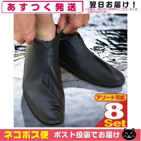 天然ゴム製 防水シューズカバー (Waterproof Shoe cover)(レインシューズカバー シューズカバー 防水 シューズカバー 靴 カバー 防水 雨 靴カバー 携帯 レインウェア メンズ レディース レイン シューズカバー キッ...