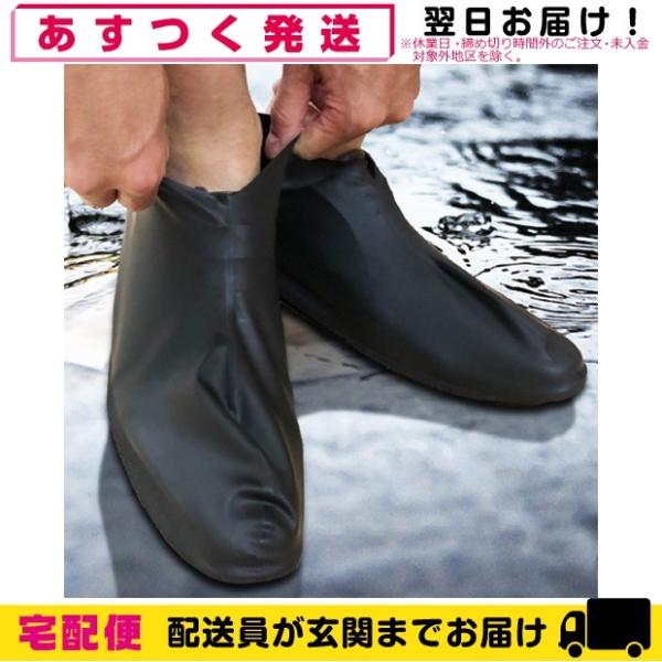 天然ゴム製 防水シューズカバー (Waterproof Shoe cover)(レインシューズカバー シューズカバー 防水 シューズカバー 靴 カバー 防水 雨 靴カバー 携帯 レインウェア メンズ レディース レイン シューズカバー キッ...