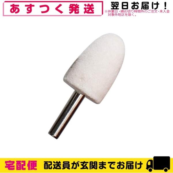 マニクイックソフトタッチ専用アタッチメント  フェルト・コーン     (mq perfect MQ632 maniquick soft touch 手足ケアセット パーフェクト フェルトコーン CONO IN FELTRO FELT CO...