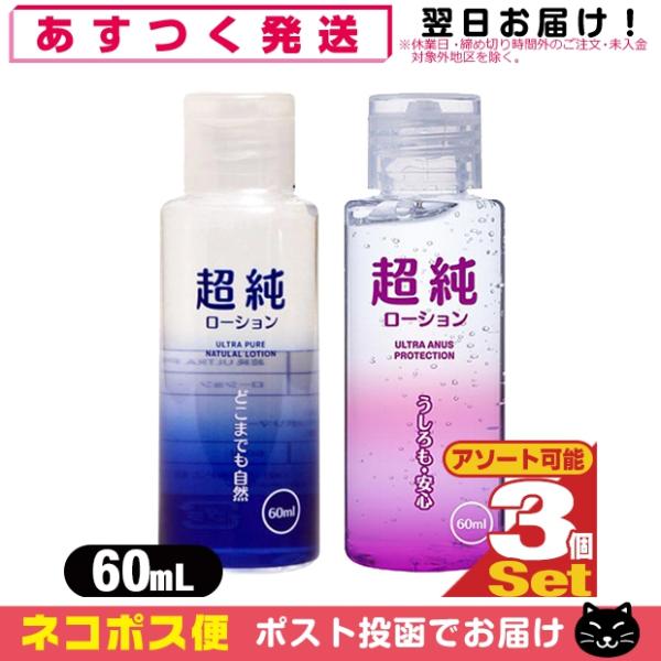 【ウルトラピュア(青)】「どこまでも自然」をモットーに作られた万能型ローションです。ありとあらゆる場面で活躍してくれる定番商品。 【ウルトラエイナス(赤)】「うしろも・安心」をモットーに作られたローションです。潤滑性能と持続を発揮し、プレイ...