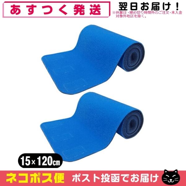 従来のマジックベルトの進化版!裏地がウレタン素材で軽くソフト。<br>●ウレタン素材のため、装着時のヒヤっ感がなくソフトで優しい。 <br>●低周波等の導子固定などに使用できます。 <br>●患部の固定用...