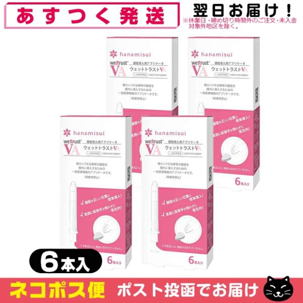 ● 使いにくい膣錠剤・座薬式(坐剤)医薬品の不便を解消!● 入れにくい腟坐薬・膣錠を正しい位置に簡単導入。● 一般的な膣錠剤・座薬等は、指で膣内挿入するケースが多いため扱いにくく、指の雑菌による感染症のリスクがあります。● ウェットトラスト...