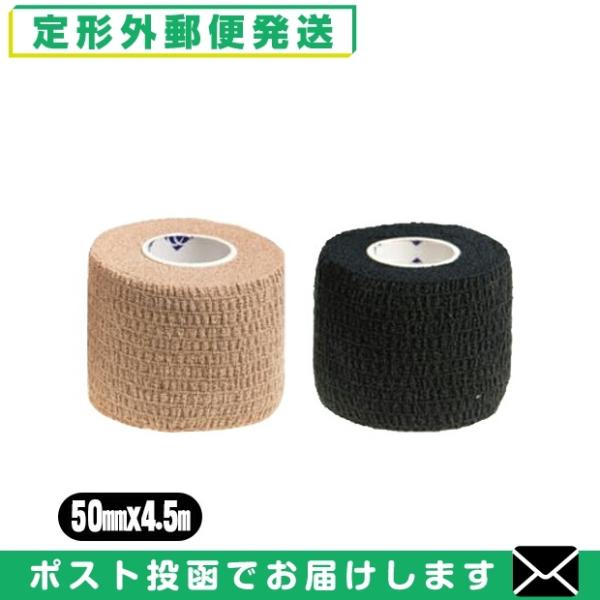 固定や圧迫に最適な自着性テープ2色テープ同士のみがくっつく素材でできており、肌にかぶれにくくなっています。関節の強い固定を好まない方へおすすめの商品です。アイシングの固定・バンデージの代用としてお使いいただけます。コットン製のため、高水準な...