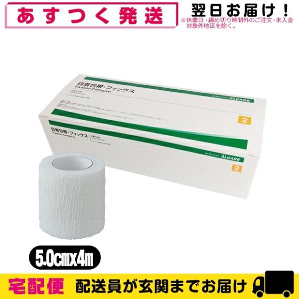 ・包帯同士の自着性によりズレやゆるみがなく、関節部や頭部など巻きにくい部位でもしっかり固定します。 ・皮膚・毛髪には付着しないため剥離刺激がありません。 ・織構造の伸縮糸による優れた伸縮性があります。爆買