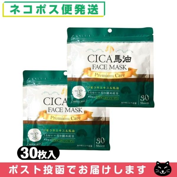 ●注目の成分CICAを配合。●保湿成分のプラセンタ・コラーゲンを配合でしっとり潤い肌へ。●30枚入りなので毎日使っても約1ヵ月●プレミアム成分(金・銀・米ぬか・米・ヒアルロン酸)を配合。