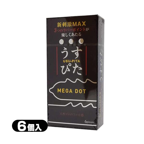新刺激MAX。3つのラバーポイントが優しくあたる。天然ゴムのフィット感。爆買