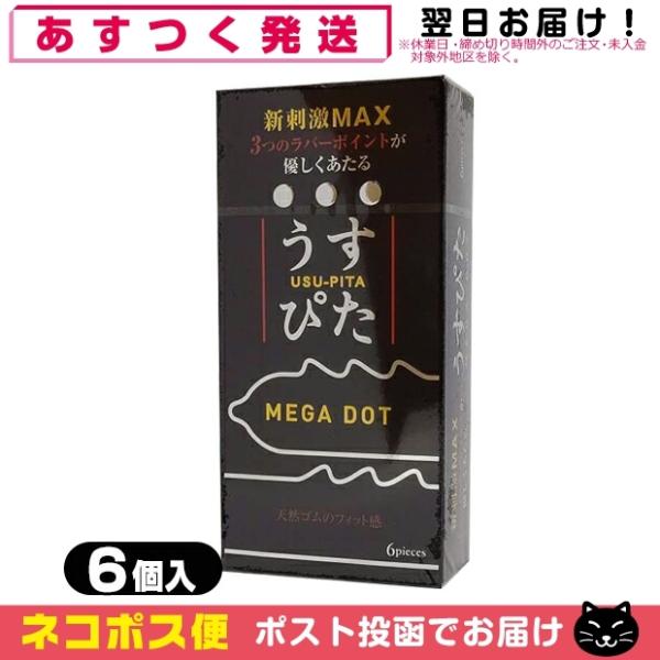 新刺激MAX。3つのラバーポイントが優しくあたる。天然ゴムのフィット感。爆買
