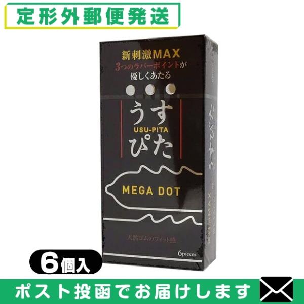新刺激MAX。3つのラバーポイントが優しくあたる。天然ゴムのフィット感。爆買