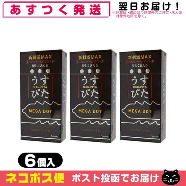 新刺激MAX。3つのラバーポイントが優しくあたる。天然ゴムのフィット感。爆買