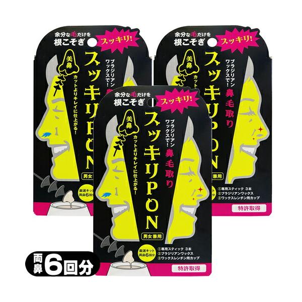余分な毛だけを根こそぎスッキリ!鼻毛専用ブラジリアンワックス。ブラジリアンワックスと専用スティックで鼻毛をいっきに脱毛。