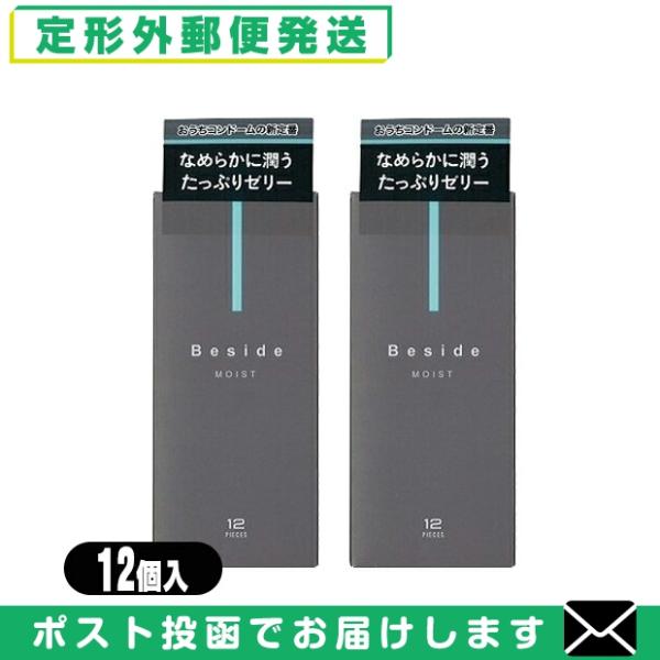 ●モイスト(MOIST)なめらかに潤うゼリー増量タイプ自然な装着感のストレートタイプ天然ゴムラテックスコンドーム入数:12コ入り ソフトカラー:ホワイト