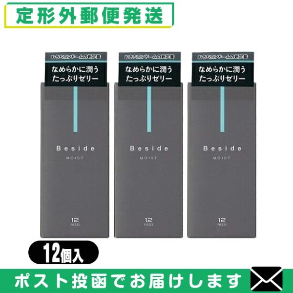●モイスト(MOIST)なめらかに潤うゼリー増量タイプ自然な装着感のストレートタイプ天然ゴムラテックスコンドーム入数:12コ入り ソフトカラー:ホワイト
