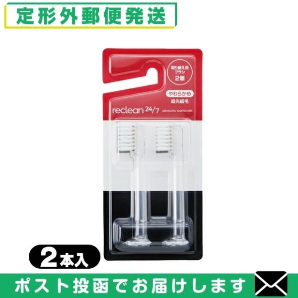 reclean 24/7は、 いつものブラッシングに超音波をプラス。 これまで落としきれなかったプラーク(歯垢)を除去し、 同時にプラーク(歯垢)が付きにくい状態へと変えていきます。 歯科医院に近いお口のケアをご自宅で。 ご家族みなさまの大...