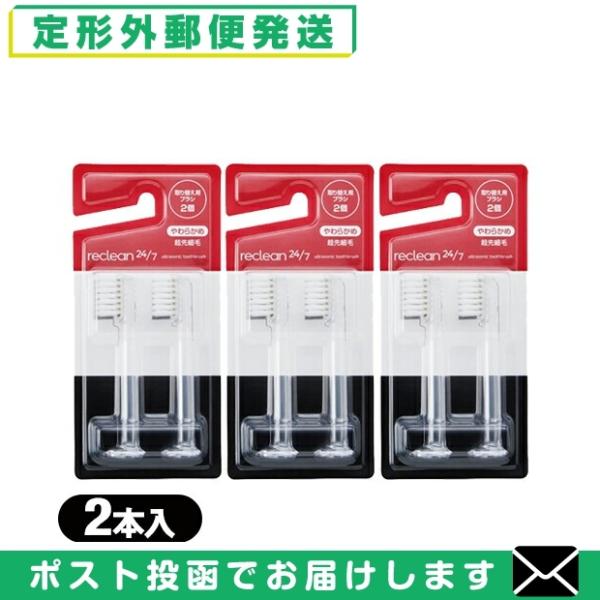 reclean 24/7は、 いつものブラッシングに超音波をプラス。 これまで落としきれなかったプラーク(歯垢)を除去し、 同時にプラーク(歯垢)が付きにくい状態へと変えていきます。 歯科医院に近いお口のケアをご自宅で。 ご家族みなさまの大...