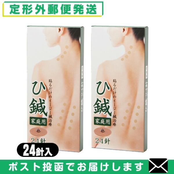 中国直輸入の鍼治療用具です。皮内針ですので手軽に使用できます。 血行を促進し、首・肩のコリ、腰痛、筋肉痛を緩和します。 Et-OG(エチレンオキサイドガス)滅菌済