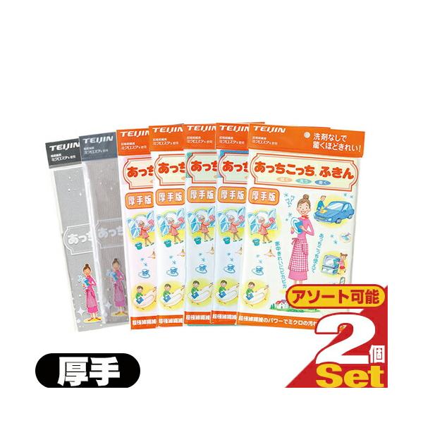 ● 厚手生地で吸水力や耐久性がUP!※当社他商品比● あっちこっちふきんは、他にないふき取り性を兼ね備えた、テイジンのマイクロファイバーふきんです。● あっちこっちシリーズは水滴の拭き跡が非常に残りにくく、二度拭きの手間を減らします。また、...