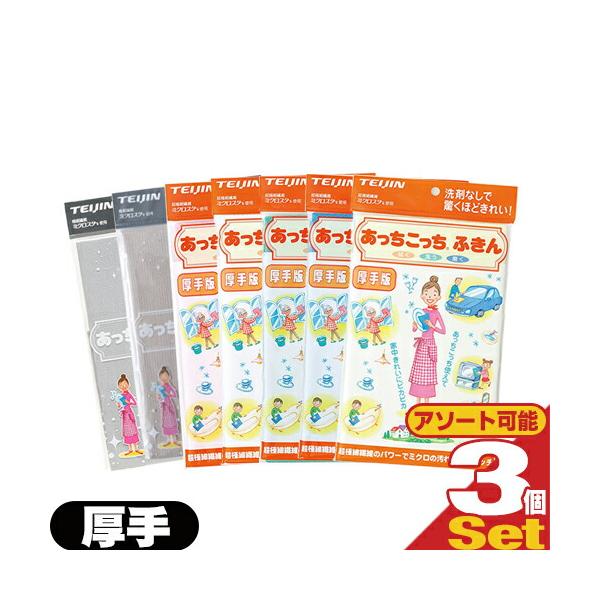 ● 厚手生地で吸水力や耐久性がUP!※当社他商品比● あっちこっちふきんは、他にないふき取り性を兼ね備えた、テイジンのマイクロファイバーふきんです。● あっちこっちシリーズは水滴の拭き跡が非常に残りにくく、二度拭きの手間を減らします。また、...