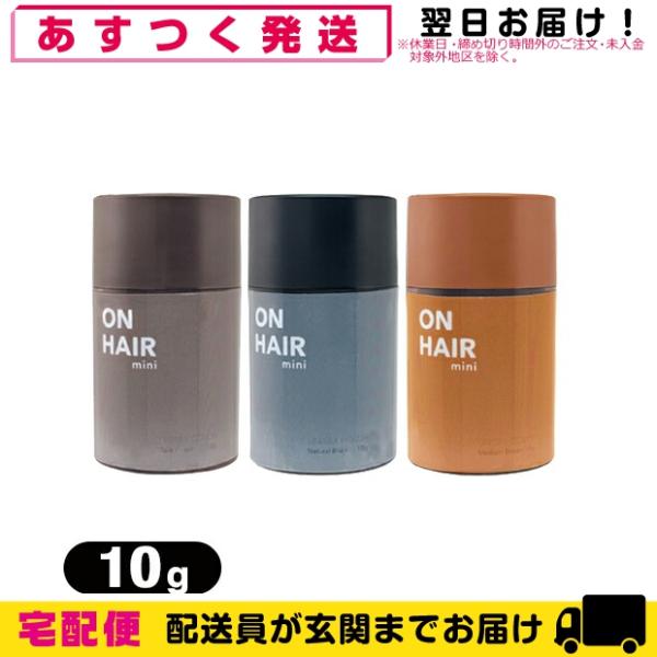 「ふりかけるだけで」髪ふんわりエレガントな仕上がりのダークブラウン生え際や分け目など、地肌が目立つ部分にさっとふりかけるだけ!植物系繊維パウダーが付着し、ふんわりと自然な仕上がりで髪が豊かに見える。気になる薄毛も自然にカバー。性別年齢問わず...