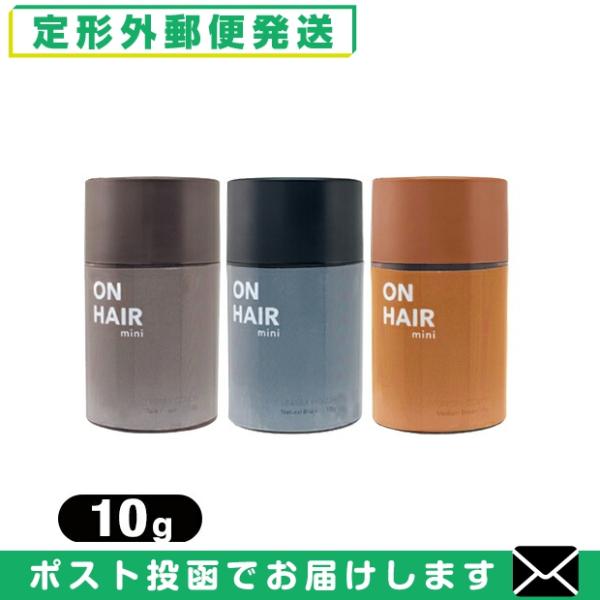 「ふりかけるだけで」髪ふんわりエレガントな仕上がりのダークブラウン生え際や分け目など、地肌が目立つ部分にさっとふりかけるだけ!植物系繊維パウダーが付着し、ふんわりと自然な仕上がりで髪が豊かに見える。気になる薄毛も自然にカバー。性別年齢問わず...