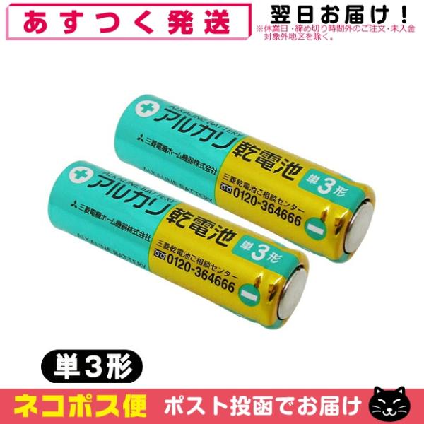 ● あると便利な単3電池! ●「総合性能」と「コストパフォーマンス」に優れたアルカリ乾電池● 災害時の備えにも! ● 水銀0(ゼロ)仕様 《用途》電気シェーバー 集音器 ストロボ デジタルカメラ 液晶テレビ ポータブルCD MDプレーヤー ...