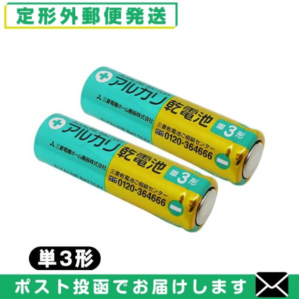 ● あると便利な単3電池! ●「総合性能」と「コストパフォーマンス」に優れたアルカリ乾電池● 災害時の備えにも! ● 水銀0(ゼロ)仕様 《用途》電気シェーバー 集音器 ストロボ デジタルカメラ 液晶テレビ ポータブルCD MDプレーヤー ...