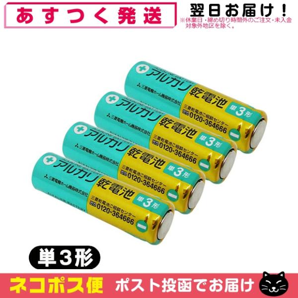 ● あると便利な単3電池! ●「総合性能」と「コストパフォーマンス」に優れたアルカリ乾電池● 災害時の備えにも! ● 水銀0(ゼロ)仕様 《用途》電気シェーバー 集音器 ストロボ デジタルカメラ 液晶テレビ ポータブルCD MDプレーヤー ...