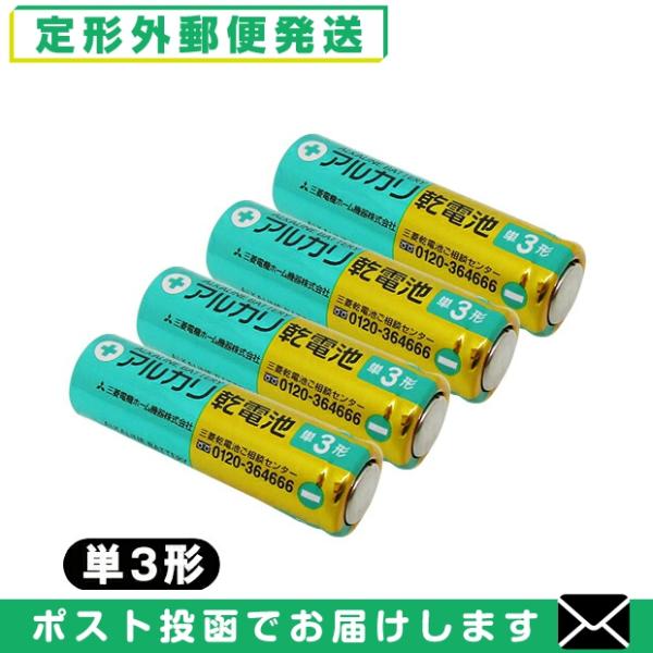 ● あると便利な単3電池! ●「総合性能」と「コストパフォーマンス」に優れたアルカリ乾電池● 災害時の備えにも! ● 水銀0(ゼロ)仕様 《用途》電気シェーバー 集音器 ストロボ デジタルカメラ 液晶テレビ ポータブルCD MDプレーヤー ...