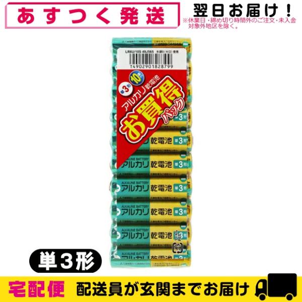 ● あると便利な単3電池! ●「総合性能」と「コストパフォーマンス」に優れたアルカリ乾電池● 災害時の備えにも! ● 水銀0(ゼロ)仕様 《用途》電気シェーバー 集音器 ストロボ デジタルカメラ 液晶テレビ ポータブルCD MDプレーヤー ...