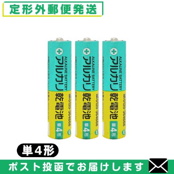 ● あると便利な単4電池! ●「総合性能」と「コストパフォーマンス」に優れたアルカリ乾電池● 災害時の備えにも! ● 水銀0(ゼロ)仕様 《用途》電気シェーバー 集音器 ストロボ デジタルカメラ 液晶テレビ ポータブルCD MDプレーヤー ...