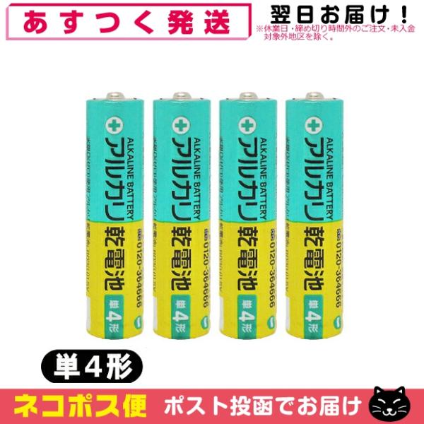 ● あると便利な単4電池! ●「総合性能」と「コストパフォーマンス」に優れたアルカリ乾電池● 災害時の備えにも! ● 水銀0(ゼロ)仕様 《用途》電気シェーバー 集音器 ストロボ デジタルカメラ 液晶テレビ ポータブルCD MDプレーヤー ...