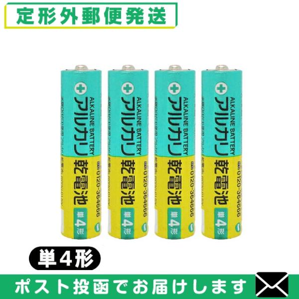 ● あると便利な単4電池! ●「総合性能」と「コストパフォーマンス」に優れたアルカリ乾電池● 災害時の備えにも! ● 水銀0(ゼロ)仕様 《用途》電気シェーバー 集音器 ストロボ デジタルカメラ 液晶テレビ ポータブルCD MDプレーヤー ...
