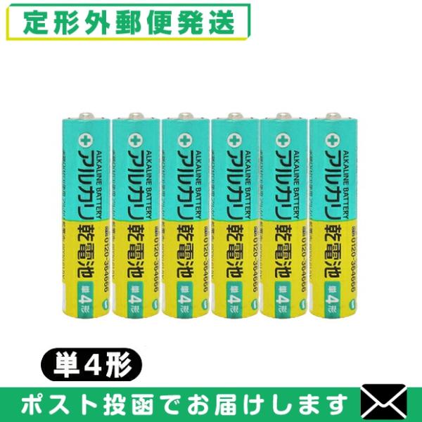 ● あると便利な単4電池! ●「総合性能」と「コストパフォーマンス」に優れたアルカリ乾電池● 災害時の備えにも! ● 水銀0(ゼロ)仕様 《用途》電気シェーバー 集音器 ストロボ デジタルカメラ 液晶テレビ ポータブルCD MDプレーヤー ...