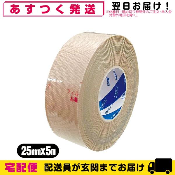 スキナゲート ガチットの目立ちにくいベージュタイプ。しっかり固定したい部位や、ドレーンチューブ等の固定に。