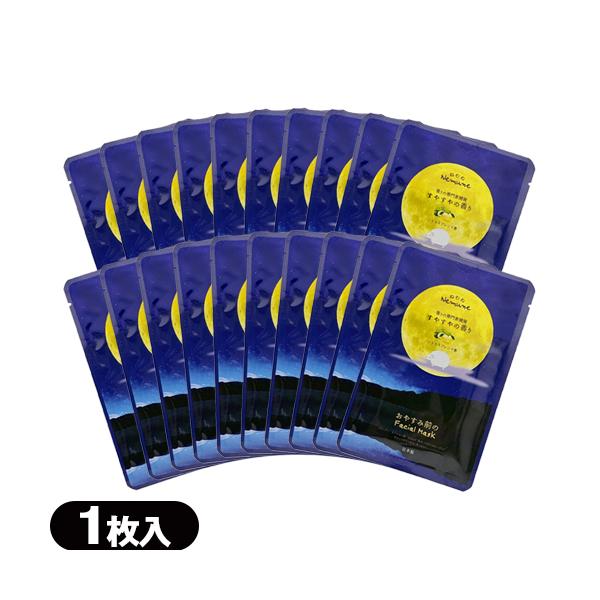 ホテルアメニティ シート状マスク ねむね(nemune) お休み前の