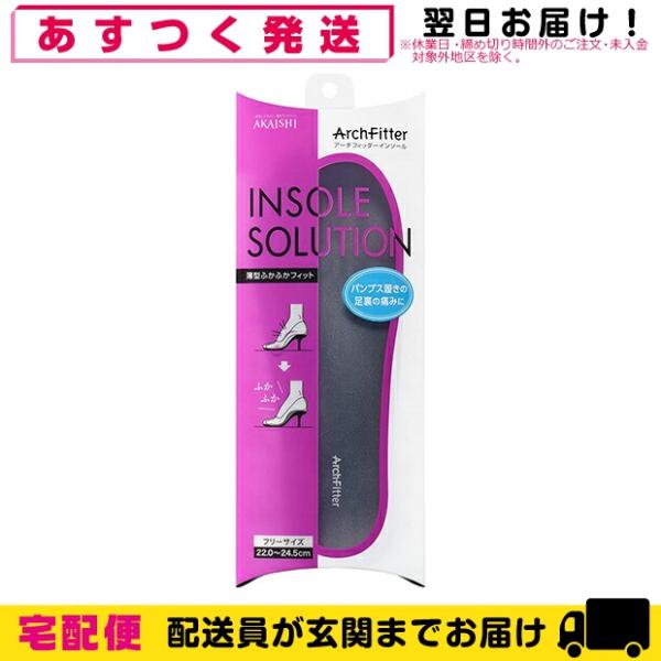 履きたい!けどつらいヒールに● 負担が集中するポイントをサポートヒール履きで負担が集中する場所は、足指のつけ根と土踏まず。ここをサポートすることにより、負担は軽くなります。● 足裏の凸凹にぴったり、ふかふか感が心地いい通常、インソールに触れ...