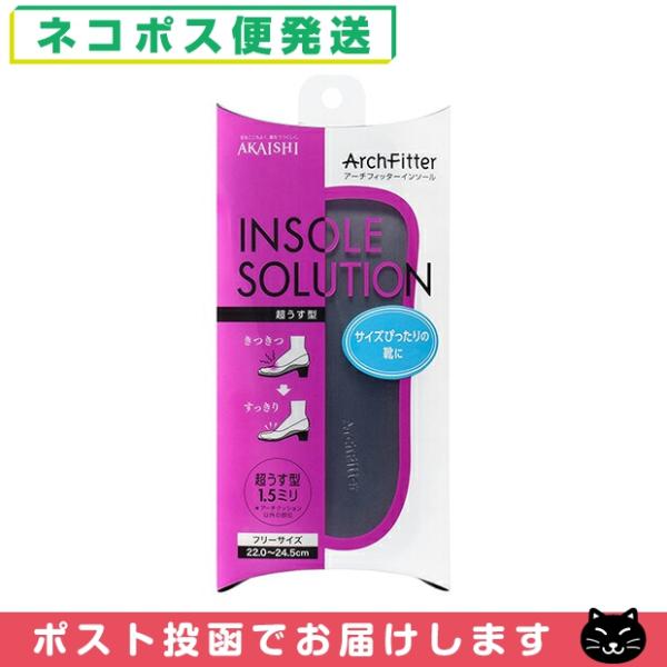 装着しても靴がきつくならない薄型インソール姿勢の安定と、最小限の厚さによる圧迫の軽減、前すべり防止を実現した薄型インソールです。● エアー構造のアーチクッションエアー構造のアーチクッションにより、荷重を加えるとクッションがたわむため、足の圧...