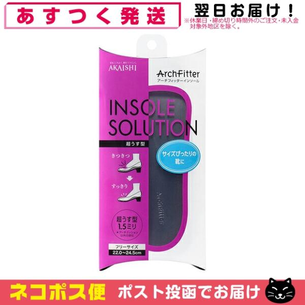 装着しても靴がきつくならない薄型インソール姿勢の安定と、最小限の厚さによる圧迫の軽減、前すべり防止を実現した薄型インソールです。● エアー構造のアーチクッションエアー構造のアーチクッションにより、荷重を加えるとクッションがたわむため、足の圧...