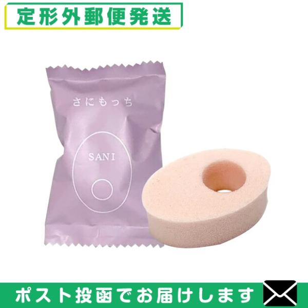 ● もっちり新素材のサニタリー商品。柔らかくもっちりとした感触の新素材。 ● 吸水性が抜群で、水を含むと約1.6倍膨らみます。 ● さにもっちはもっちもっちで、スポンジのキメが細かい為、ズレにくくもっちりカバー。 ● 繊細でデリケートな女性...