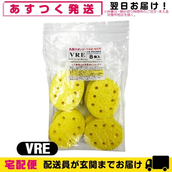 優れた吸水性と優しい肌触りの、植物性セルローススポンジを使用しています。
