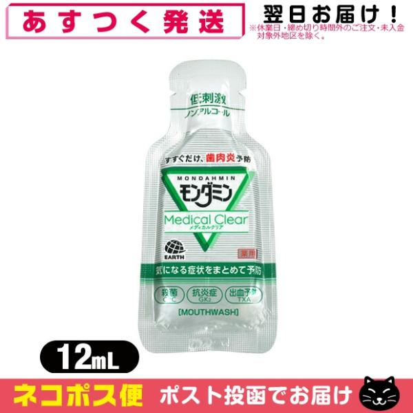 ● すすぐだけで、気になる症状をまとめて予防。・殺菌成分CPCがお口を殺菌し、歯垢付着・口臭を防ぐ。・抗炎症成分GK?が歯肉炎によるハレ・炎症を防ぐ。・出血予防成分TXAが歯ぐきからの出血を防ぐ。● 歯ぐきをいたわる3種の植物エキス配合(湿...