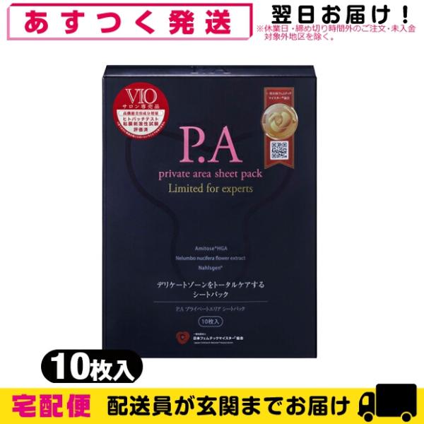 ● 弱酸性でお肌にやさしいVIO専用シートパック!● デリケートゾーンにぴったりフィットする快適形状。● 乾燥によるカサつきなど、今まであまりお手入れが行き届かなかった気になるデリケートゾーンにこれ1つで集中保湿、プルプル潤い肌へ導きます ...