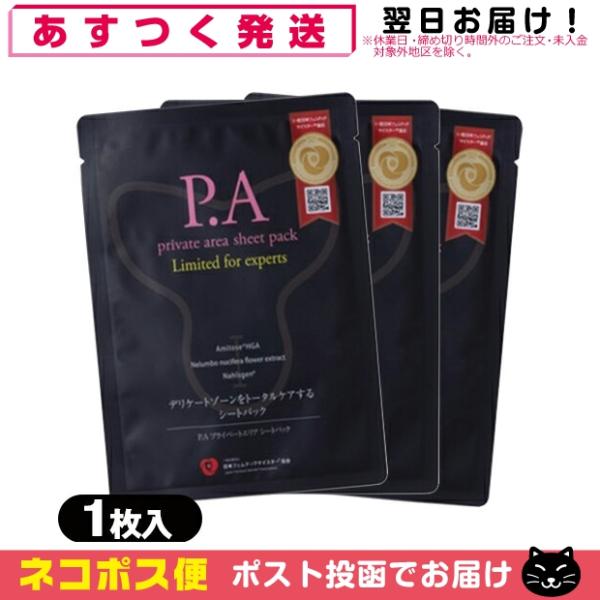 ● 弱酸性でお肌にやさしいVIO専用シートパック!● デリケートゾーンにぴったりフィットする快適形状。● 乾燥によるカサつきなど、今まであまりお手入れが行き届かなかった気になるデリケートゾーンにこれ1つで集中保湿、プルプル潤い肌へ導きます ...