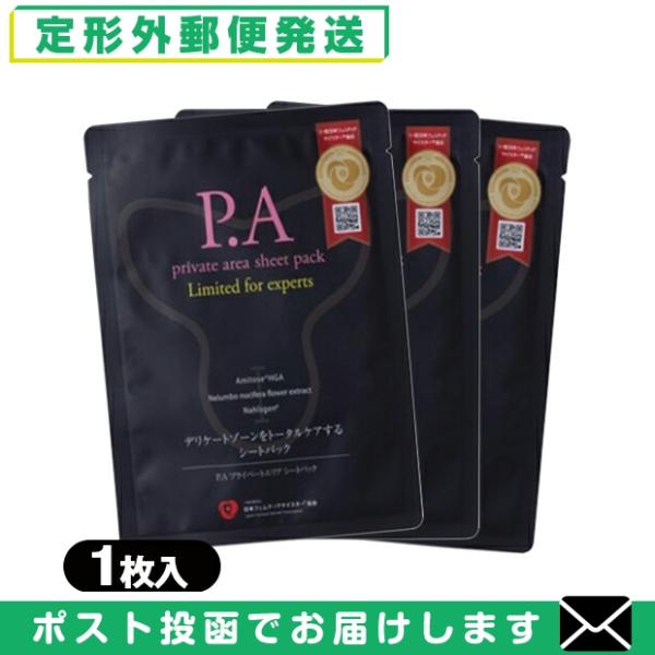 ● 弱酸性でお肌にやさしいVIO専用シートパック!● デリケートゾーンにぴったりフィットする快適形状。● 乾燥によるカサつきなど、今まであまりお手入れが行き届かなかった気になるデリケートゾーンにこれ1つで集中保湿、プルプル潤い肌へ導きます ...